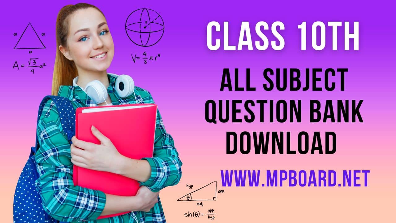 MP Board Class 10 Topper Answer Sheet For Download,MPBSE, MODEL PAPER ...